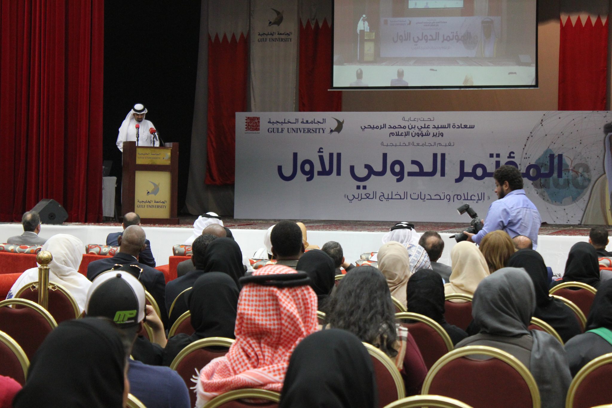 Conferences – Gulf University, Kingdom of Bahrain