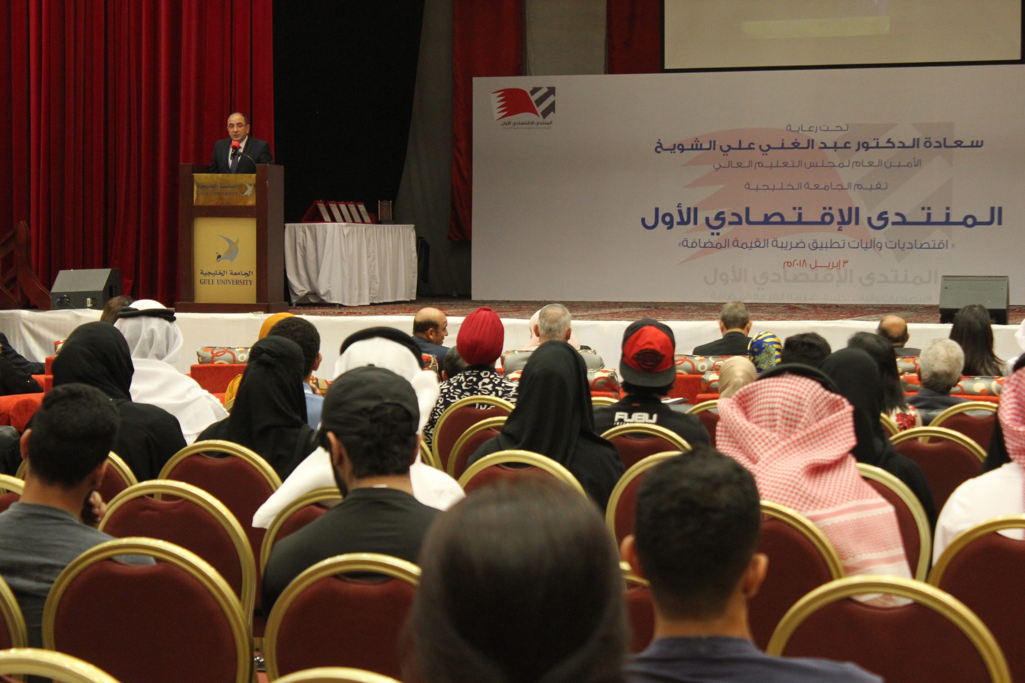 Conferences – Gulf University, Kingdom of Bahrain