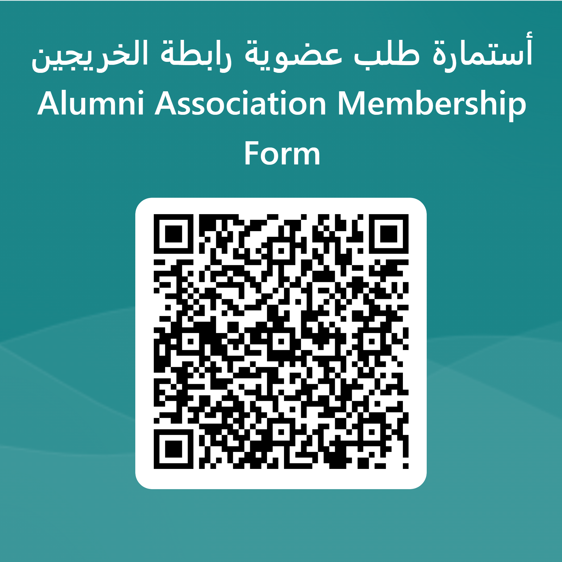 Alumni - Gulf University, Kingdom of Bahrain