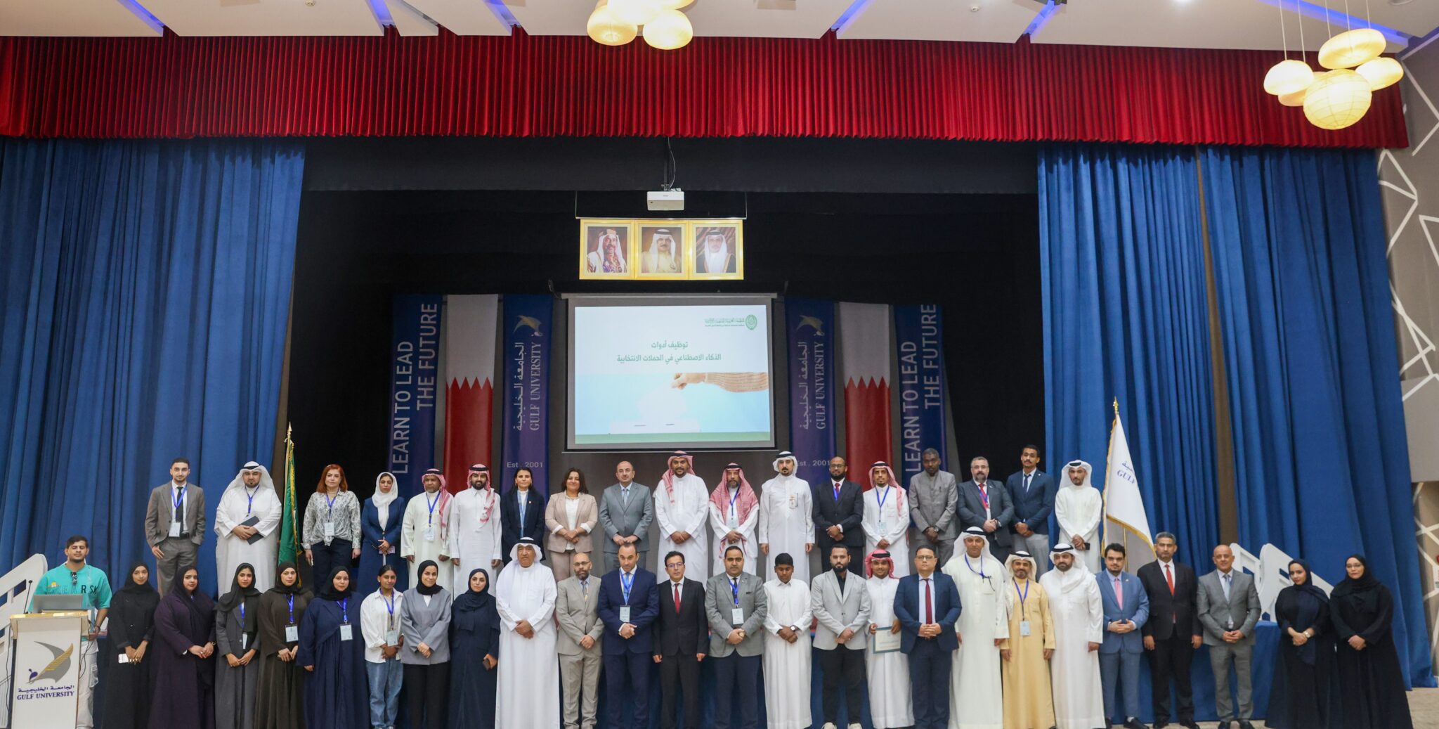 Gulf University Hosts Arab Forum on Parliamentary Media and Artificial Intelligence - Gulf ...